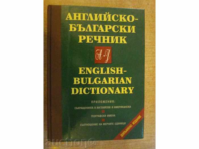 Book "English-Bulgarian Dictionary-Volume1-T.Atanassova" -896 pages ...