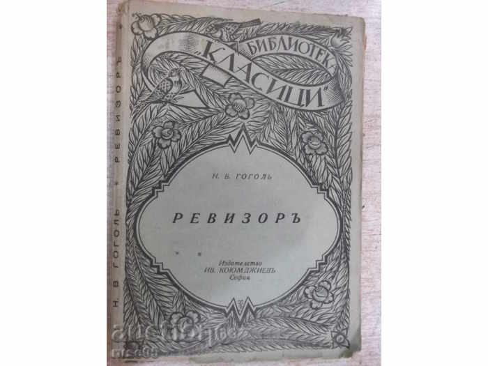 Book "Classics Library-Revision-NVGlogi" - 108 pages | Fiction | Books ...