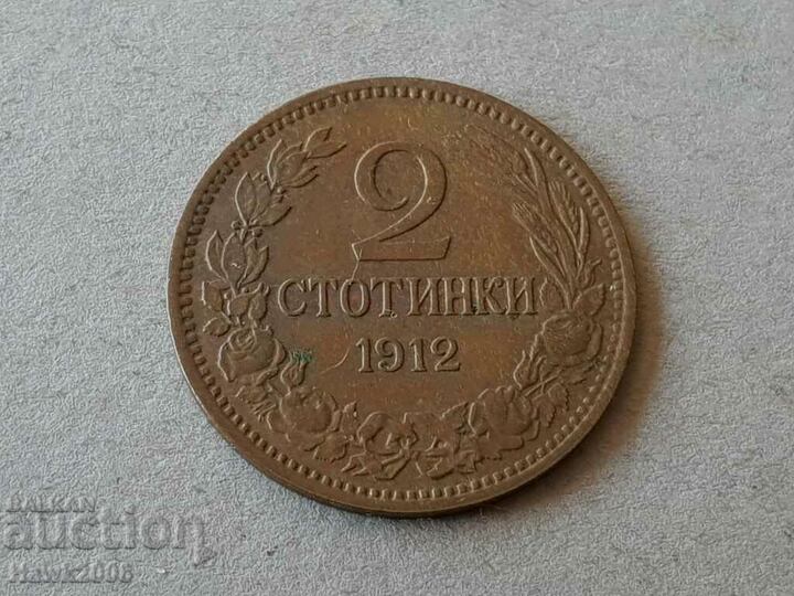 2 coins 1912 BULGARIA coin for collection 14 | Coins | Coins, Banknotes ...