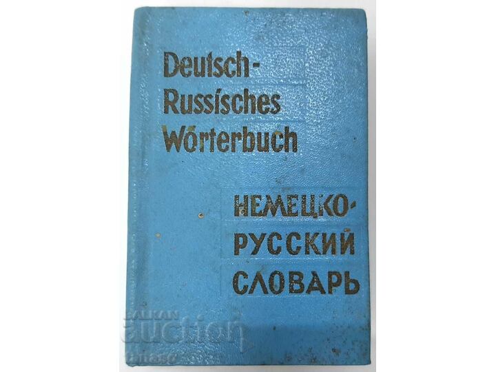 Pocket German-Russian dictionary, O.D. Lipshitz(12.6) | Guides ...