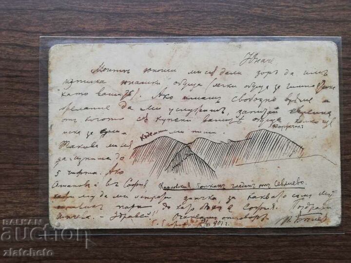 Postcard Kingdom of Bulgaria - painted. View from Sevlievo | Postcards ...